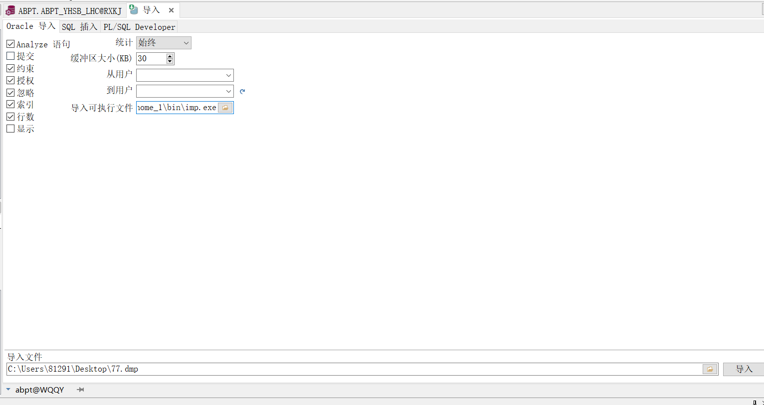 Plsql导出导入 表结构、表数据、存储过程等plsql导出建表语句sql Csdn博客