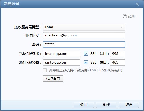 qq邮箱imtp收件服务器,邮件客户端和手机设置QQ邮箱IMAP服务-CSDN博客
