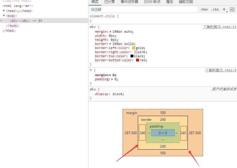 如何使用css3画三角形？ Css3三角形 Csdn博客