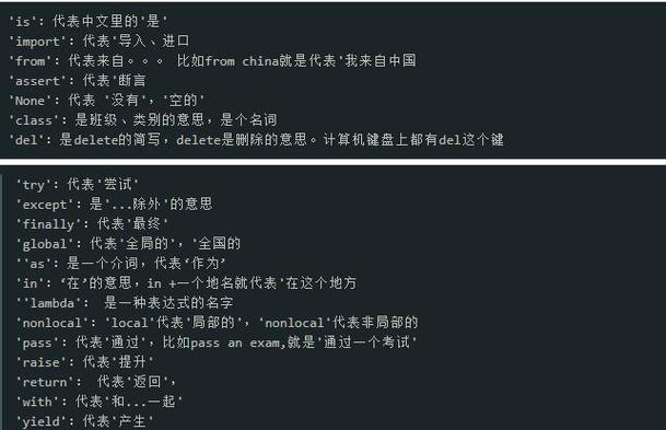 python的英文含义,python英文含义-CSDN博客