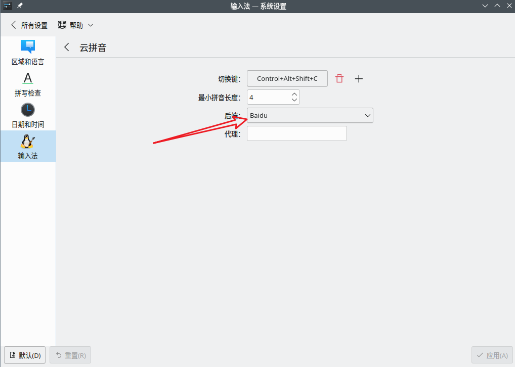 Opensuse安装配置 Csdn博客
