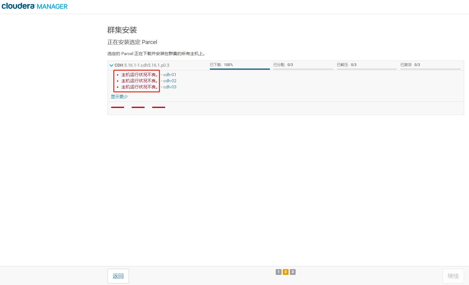 CDH5.16.1+Spark2.4集群部署_cdh spark 安装-CSDN博客