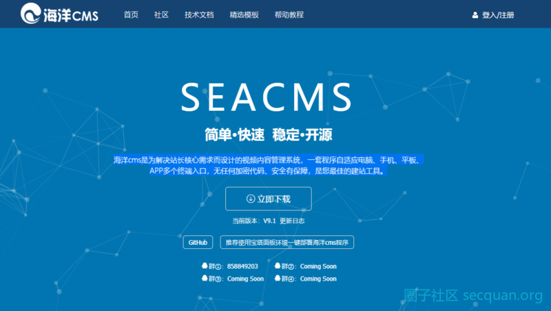 Seacms最新版本注入实战+后台RCE成功getshell-2018年老文章_seacms dmku-CSDN博客