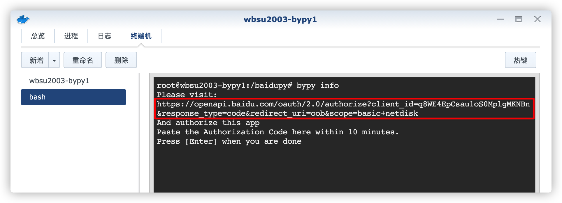 百度网盘Python客户端bypy_python bypy-CSDN博客