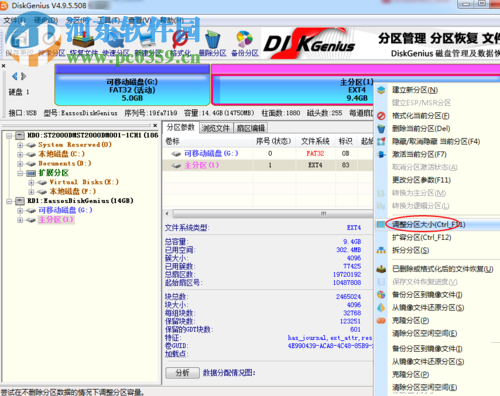 diskgenius linux 分区,DiskGenius调整ext4分区容量大小的方法-CSDN博客