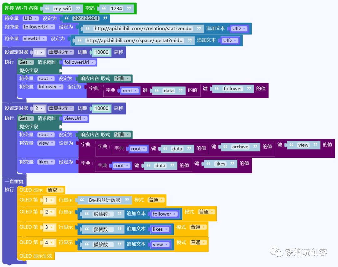 Arduino串口监视器显示nan用arduino玩转掌控板esp32：b站粉丝计数器 Csdn博客