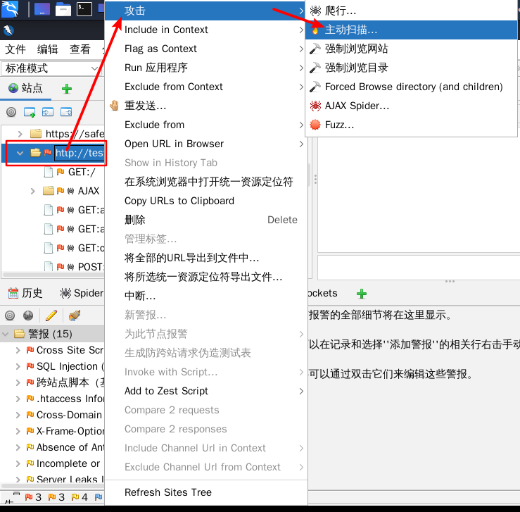 网络安全工具篇之owaspzapowasp Zap Csdn博客