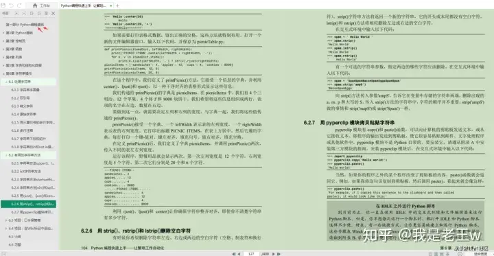 从零开始学python必看,最强“python编程三剑客(pdf版本)”,赶紧拿来吧你python编程快速上手pdf Csdn博客