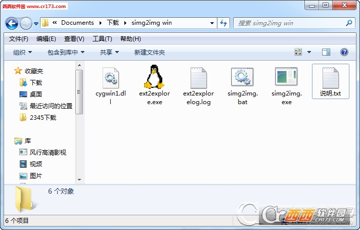linux img工具,线刷包img提取工具(simg2img win)-CSDN博客