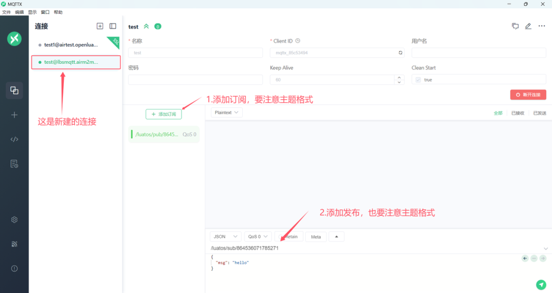 深入 Air201 模组 | MQTT 实用示例呈现！_air 201-CSDN博客