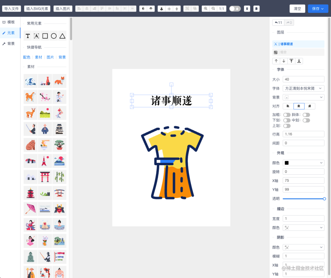 【实战篇】使用fabric.js 快速开发一个图片编辑器-CSDN博客