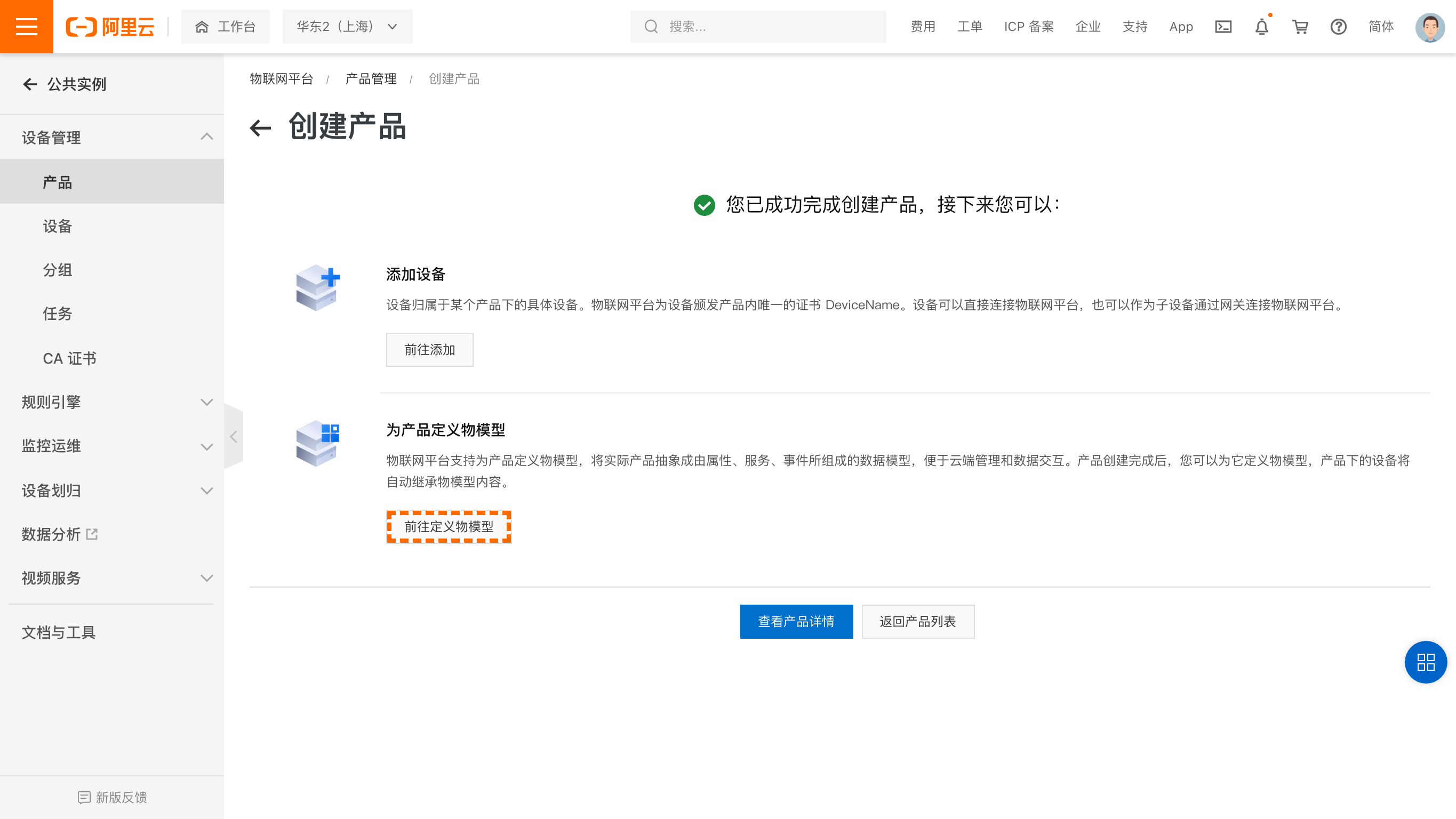 【毕设参考】esp32 Haas Python 打造数据上云声控灯haas Esp32 Csdn博客