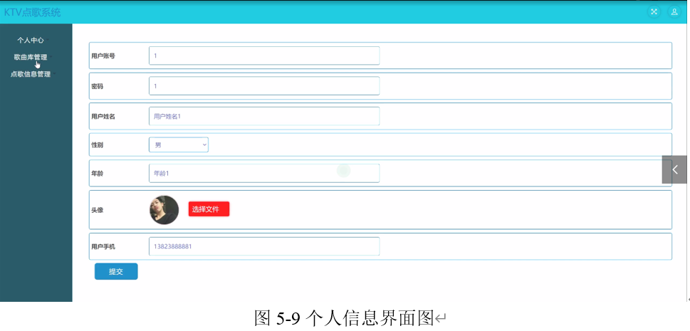1ktv点歌系统基于jsp技术 Mysqljava Bs结构的ktv点歌系统设计与实现可运行源码数据库开发文档lwktv线上点歌管理系统数据库 Csdn博客