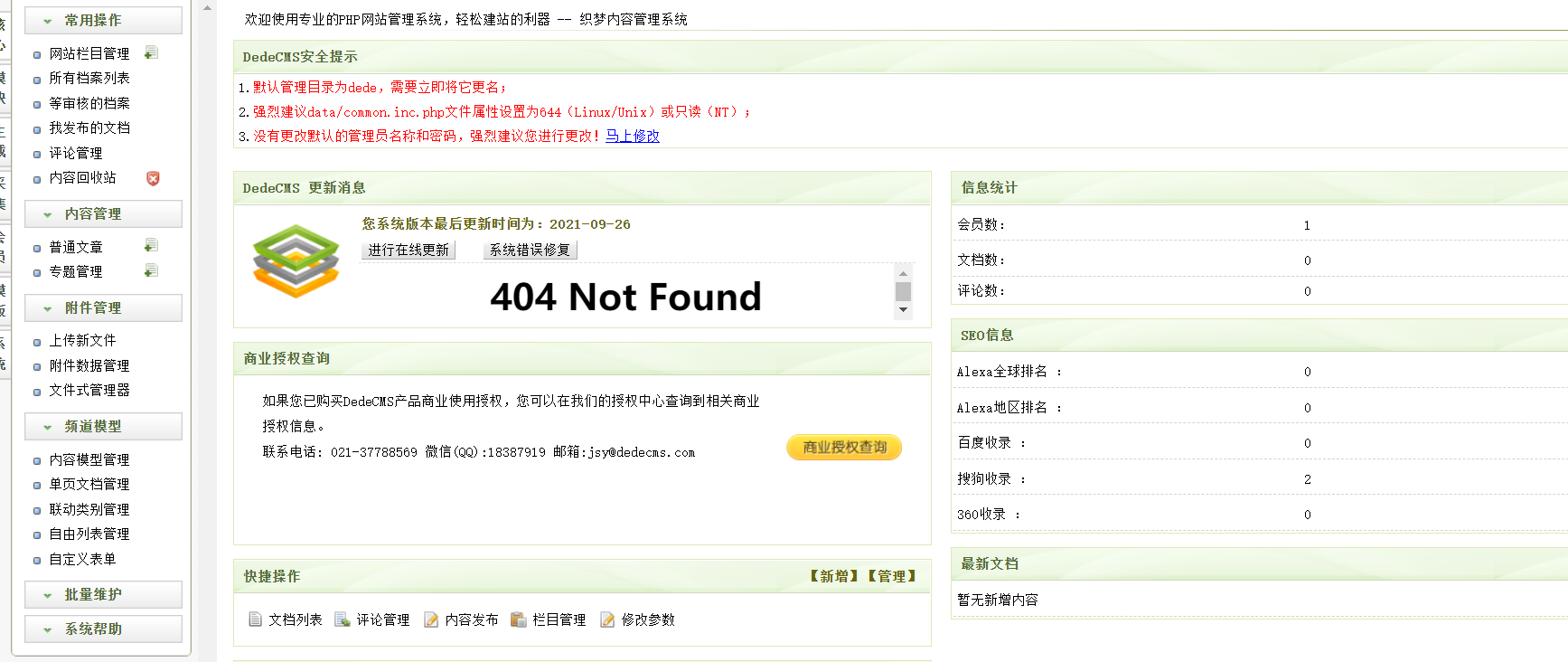 DEDEC CMS v5.7 文件上传_dedecms5.7文件上传-CSDN博客