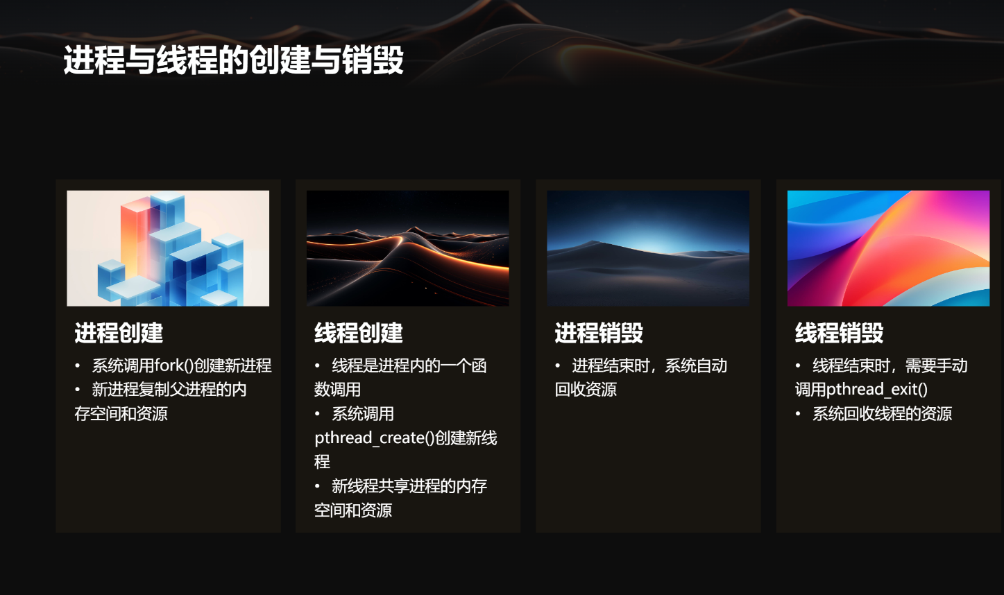 一文读懂进程、线程、协程、纤程和virtual Threads之间的区别与关系java 协程和纤程 Csdn博客
