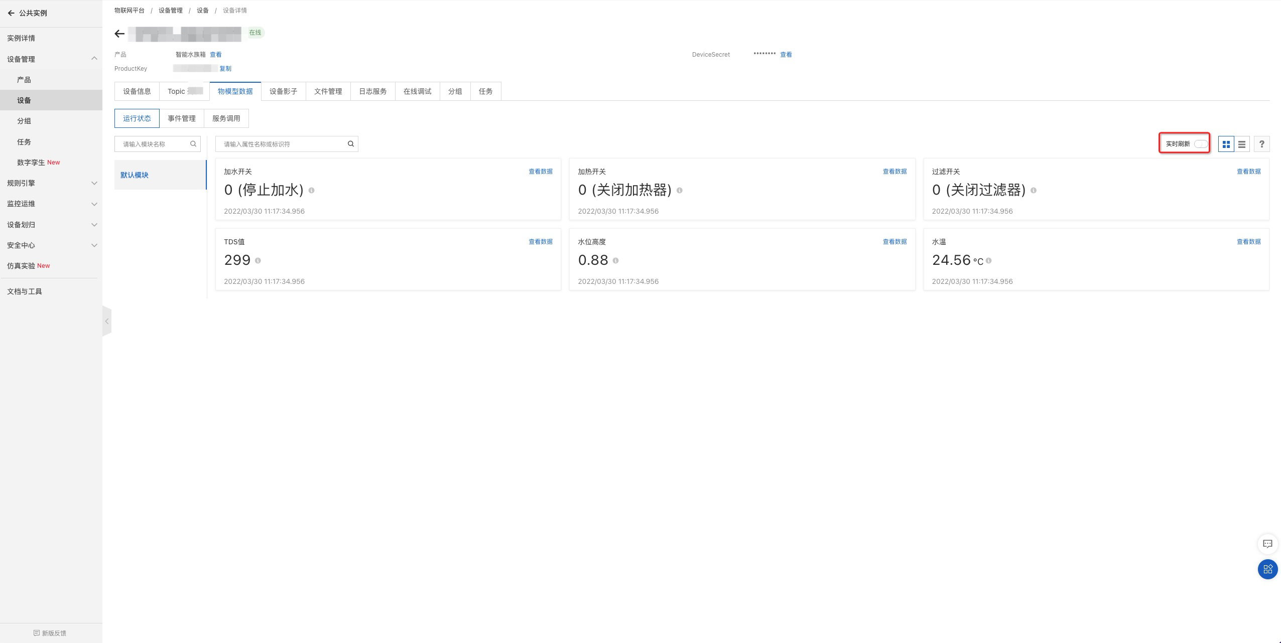 【毕设参考】“摸鱼”神器，用 ESP32 + HaaS Python DIY一款全功能鱼缸 控温、过滤、换水一键执行_hx710 python库-CSDN博客
