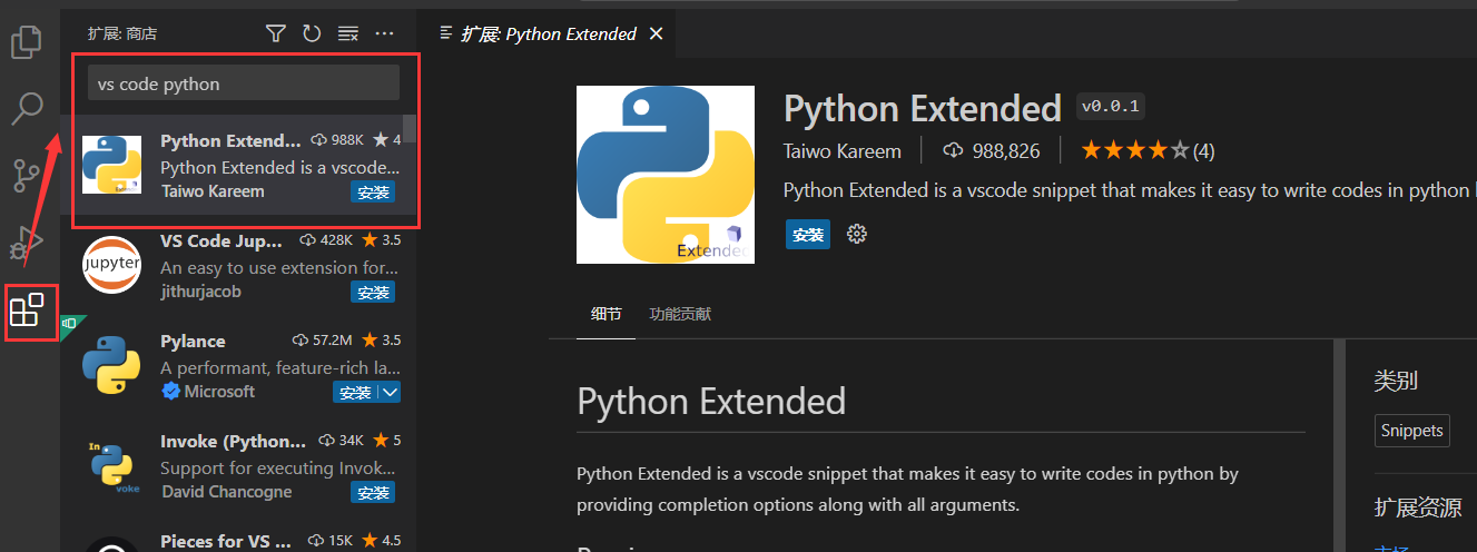 Python VScode 配置_vscode python环境配置-CSDN博客