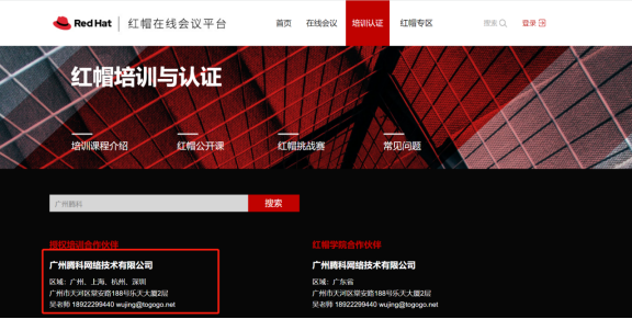 【红帽】RHCE考试的那些事儿_rhce考试内容-CSDN博客