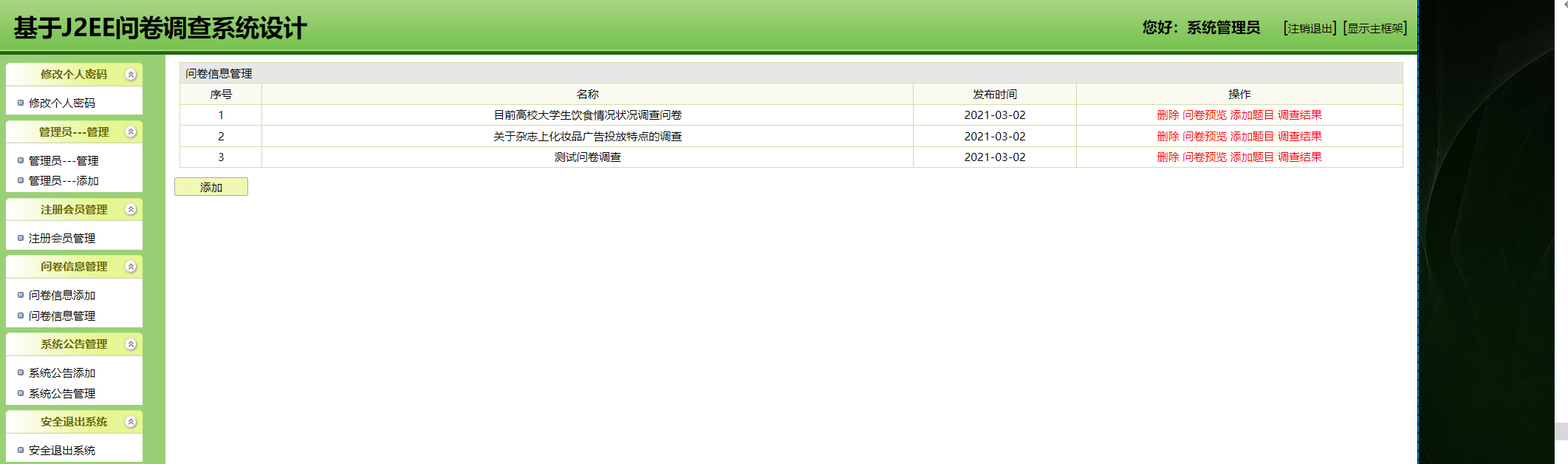 [含lw+PPT+源码等]java+s2sh+mysql问卷调查系统|投票[包运行成功]_《java+s2sh+mysql问卷调查系统》该项目采用技术：jsp +st-CSDN博客