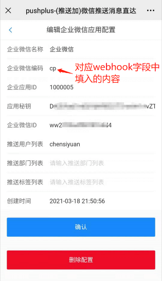 pushplus 消息接口文档_pushplus 网址换行-CSDN博客