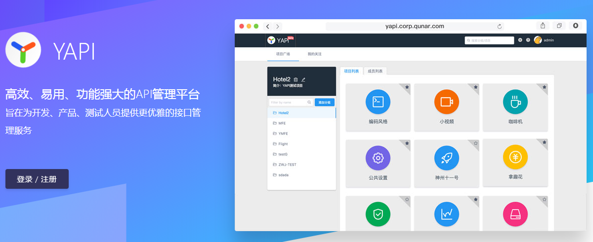 windows环境下Yapi安装(接口文档)_yapi下载接口-CSDN博客