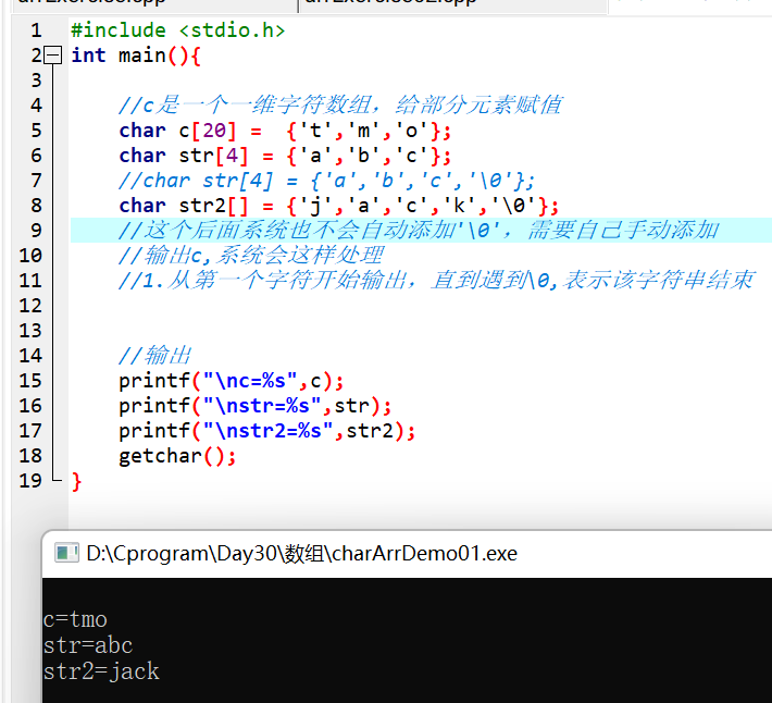 [重点]C语言——数组_c语言char数组-CSDN博客