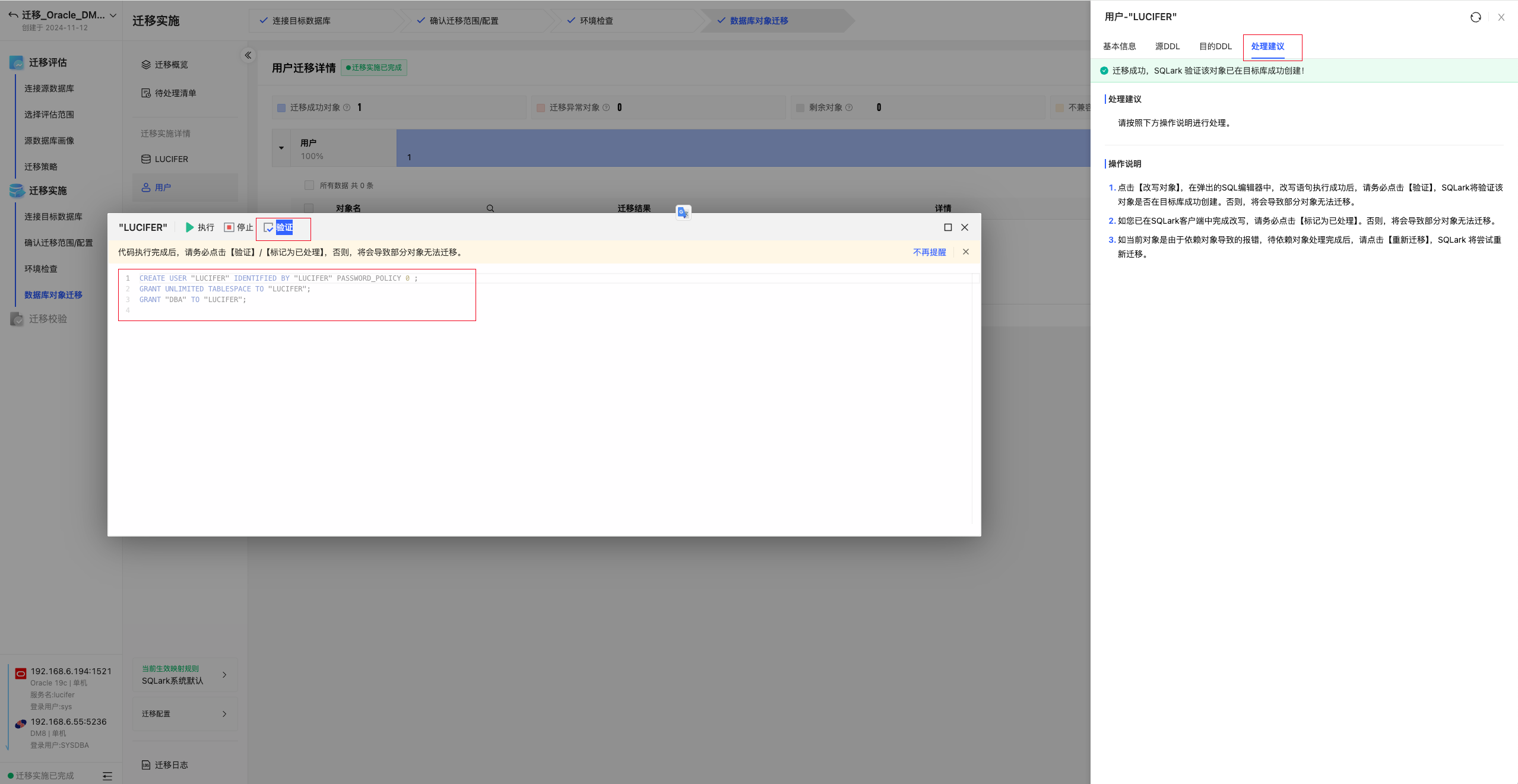 SQLark：让 Oracle 迁移到达梦变得简单高效！-CSDN博客