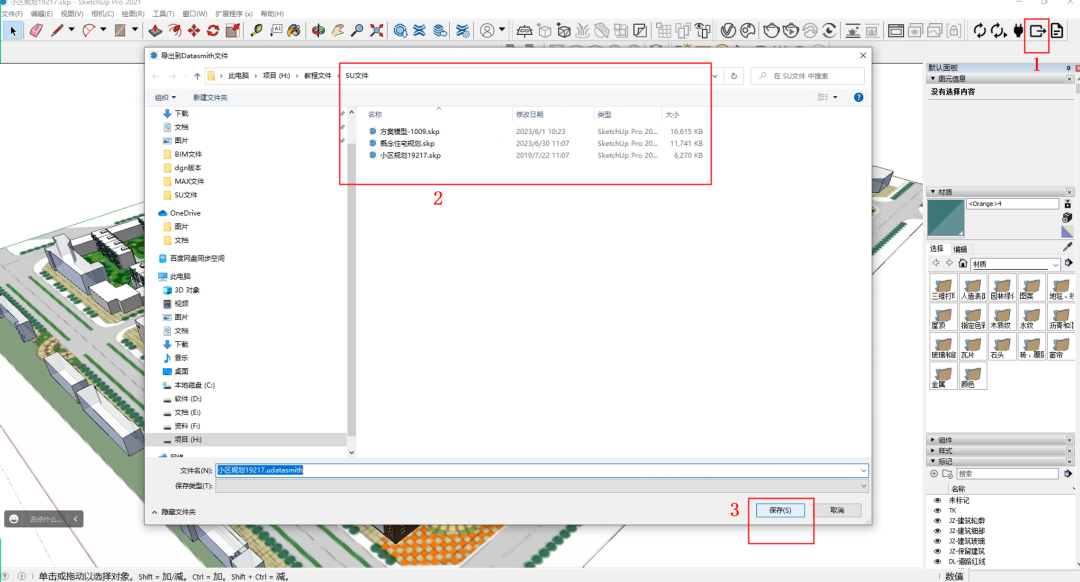 【学习支持】超全！各类三维模型格式转化、导入CIMPro详解-CSDN博客