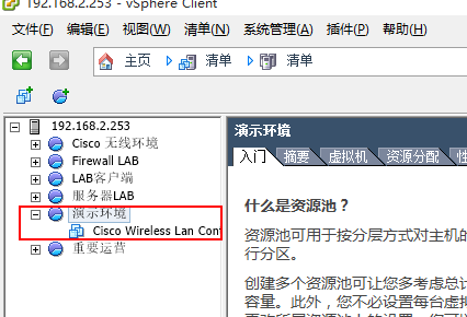 7.vWLC在VMware exsi下的安装与组网说明_vwlc wmware-CSDN博客