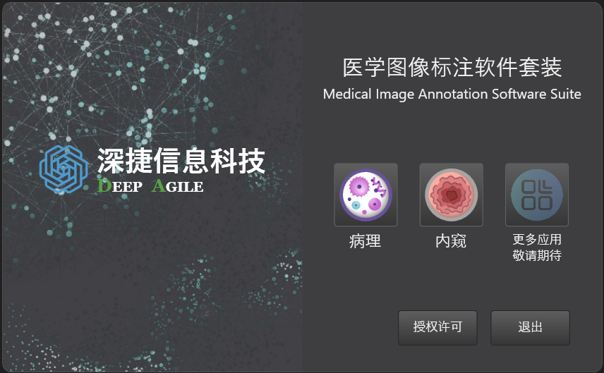 助力医学临床AI—MISAT医学图像标注软件-CSDN博客