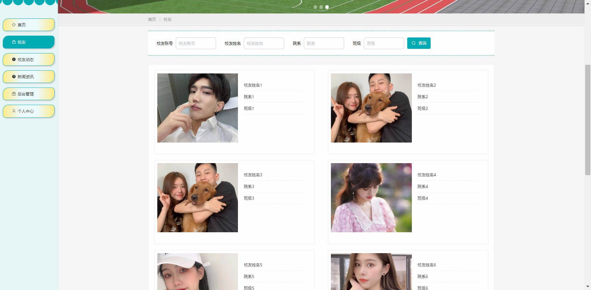 Php毕业设计题目校园交友系统的设计与实现基于phpmysql的大学生交友社交网站 Csdn博客