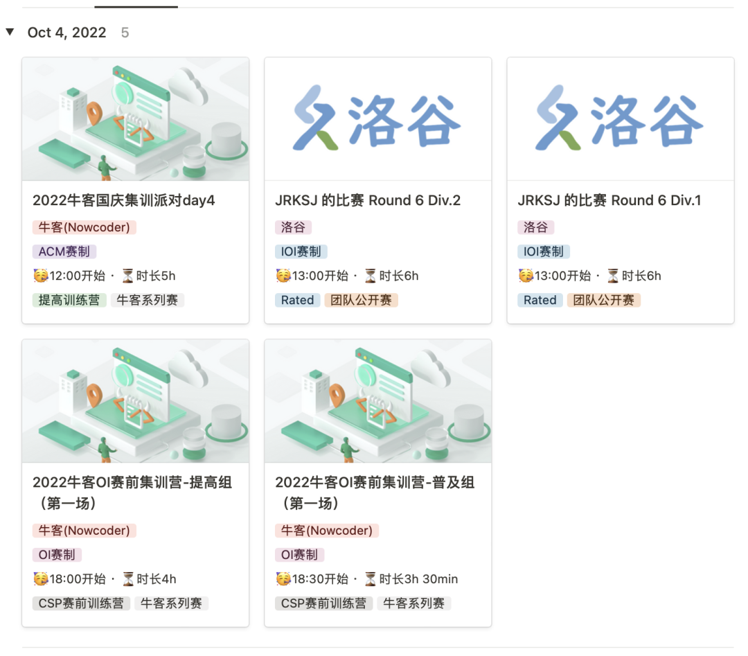【最新OJ竞赛】10/03-10/09_各大oj比赛-CSDN博客