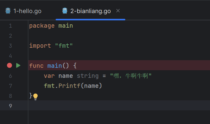 Golang学习记录 第一天 001vscode同一文件夹下不能存在两个相同的golang文件吗 Csdn博客