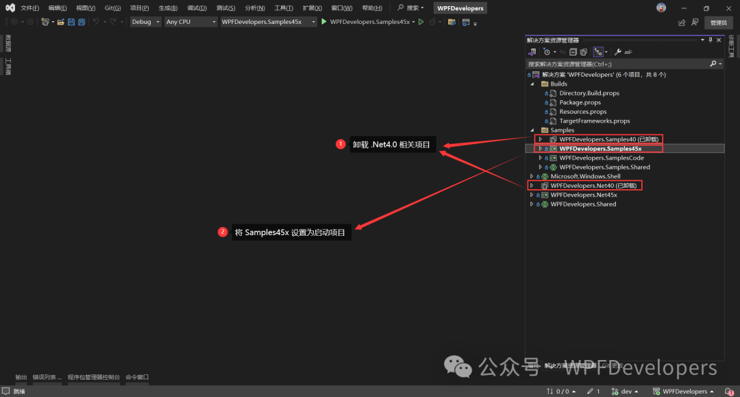 最新 WPFDevelopers .Net4.5 至 Net8.0 版本如何编译-CSDN博客