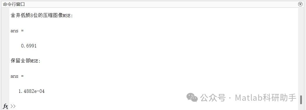 【图像压缩】基于DCT变换实现图像压缩附Matlab代码_先对图像进行分割,再用dct变换对图像进行压缩-CSDN博客