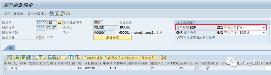 SAP 高级退货管理ARM(Advanced Returns Management) - 换货(原货物需退回)_sap高级退货-CSDN博客