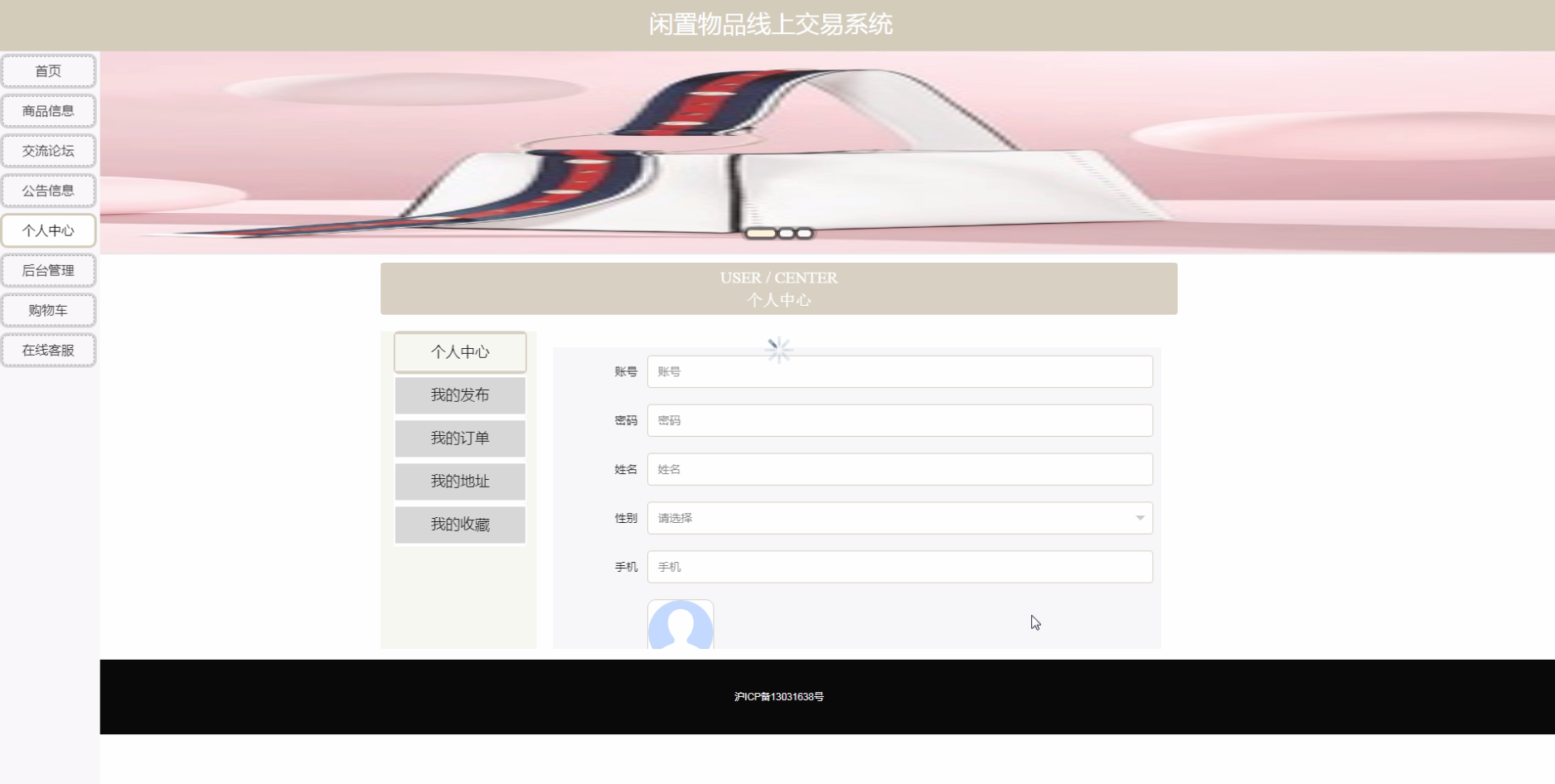 附源码 Jspssm计算机毕业设计闲置物品线上交易系统z7tf9【源码、数据库、lw、部署】 Csdn博客 