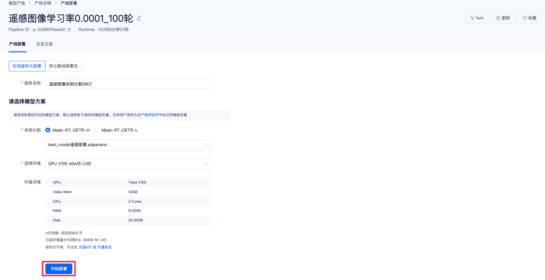 Mask-RT-DETR，实例分割新SOTA，首发PaddleX-CSDN博客