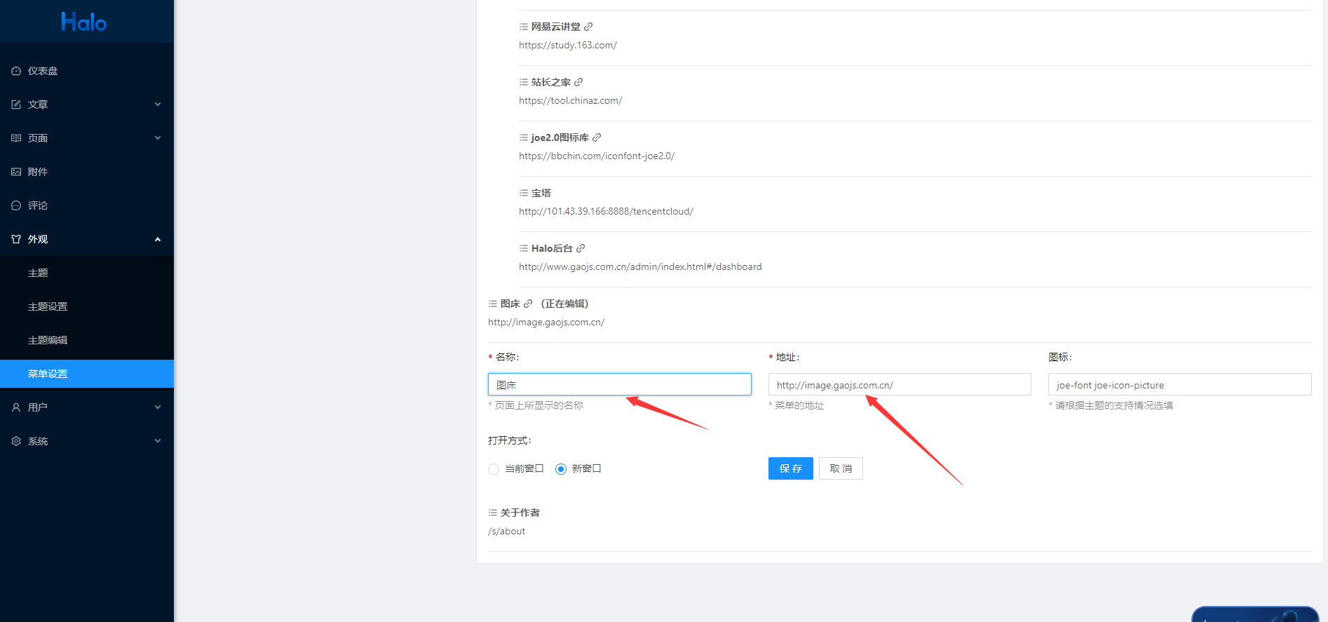宝塔部署chevereto图床 Csdn博客 