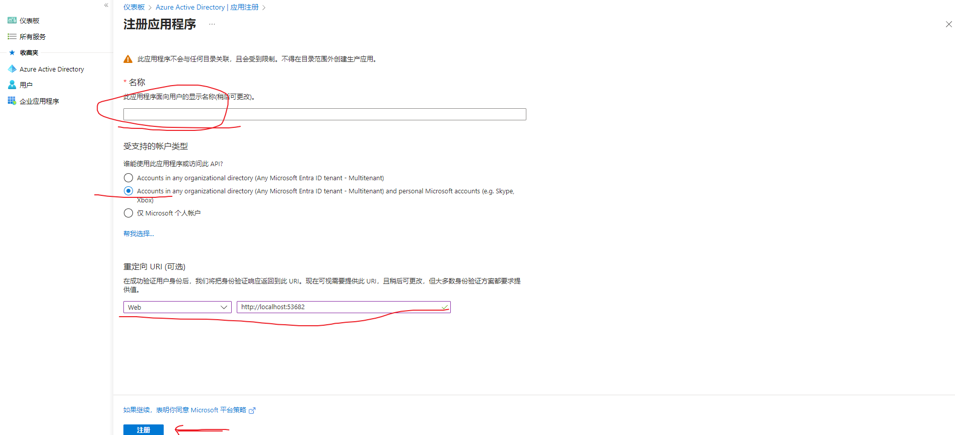 Onedrive云存储自建API_onedrive api-CSDN博客