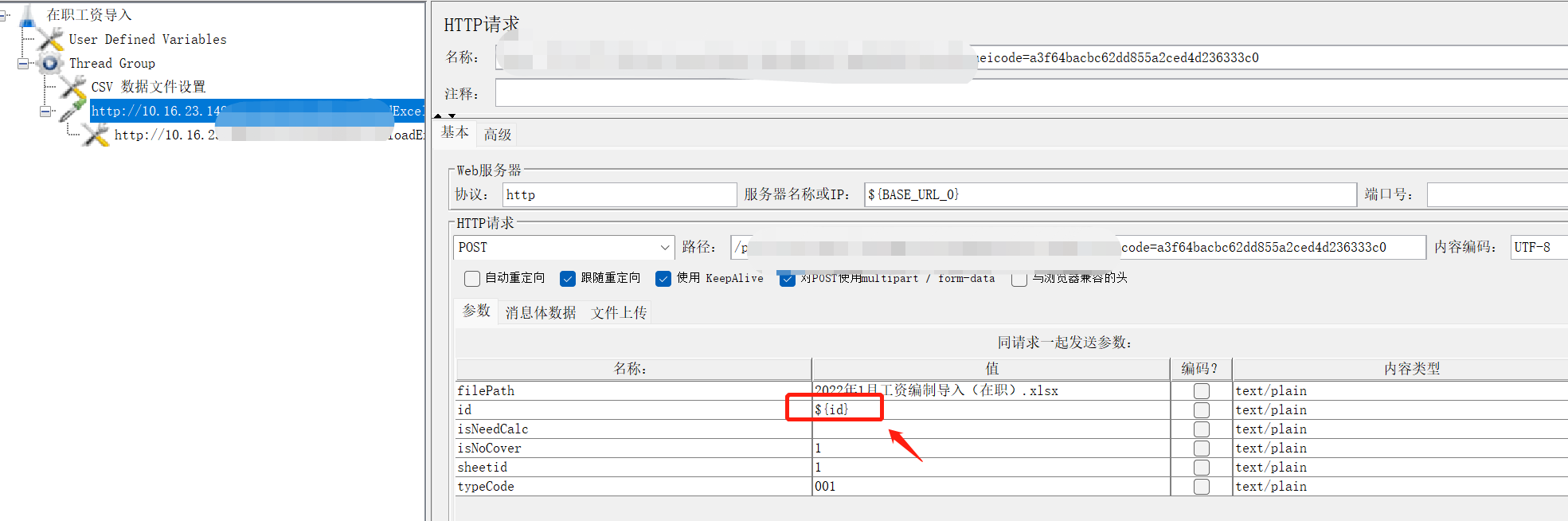 通过jmeter上传导入文件jmeter导入数据 Csdn博客