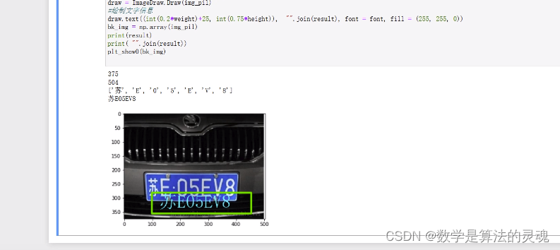 Python Opencv的车牌识别分割详细教程 毕业设计怎么跳过安全警告 Csdn博客