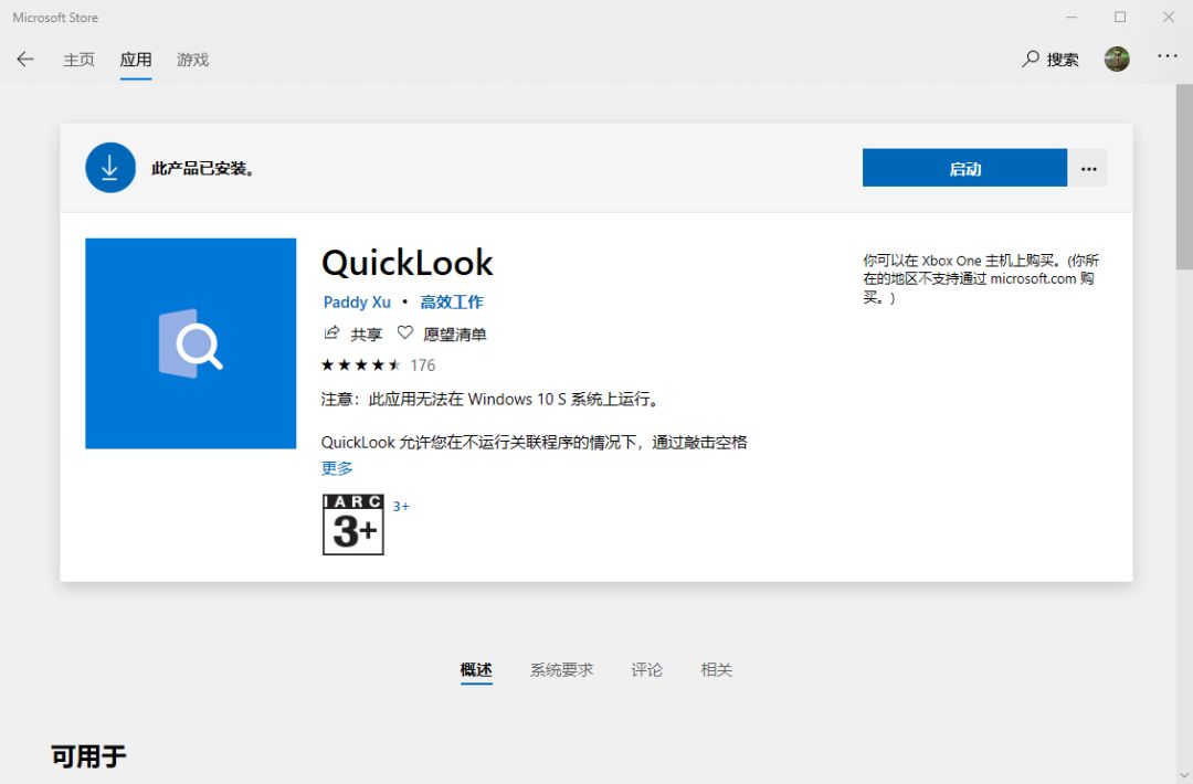 quicklook插件_QuickLook 最好的Windows空格键预览文件工具-CSDN博客