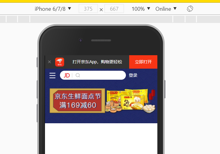 2. （css3布局）使用流式布局移动端JD首页案例_css 京东移动端首页教程-CSDN博客