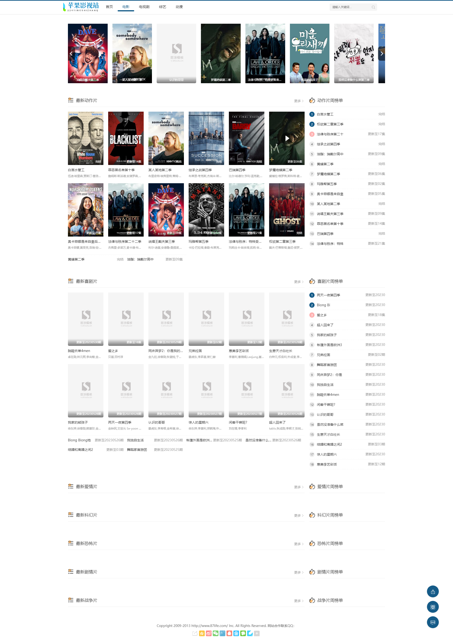 2024新版苹果cms超级影视泛目录缓存分离TDK描述内容独立缓存大数据高负载_苹果cms缓存几十g-CSDN博客