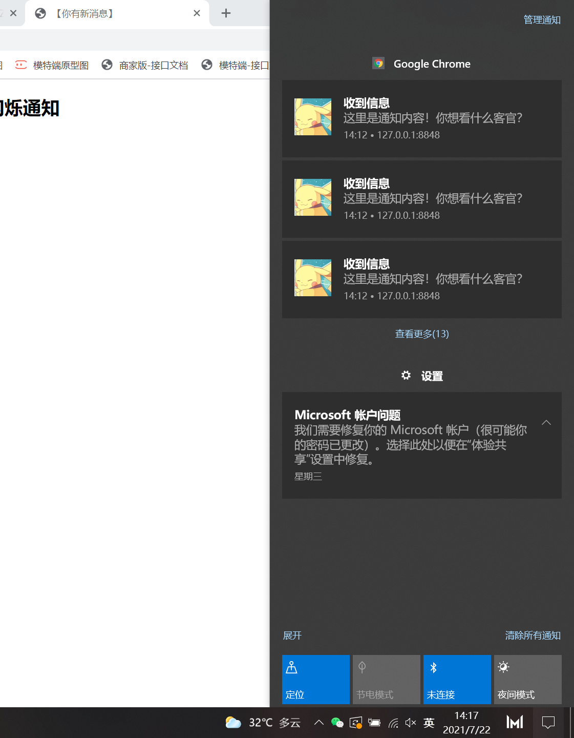HTML5如何实现网页消息通知提醒_html5 消息提醒-CSDN博客