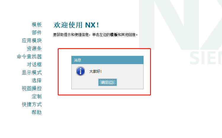 基于VS + Qt编程的UG/NX二次开发_qt ug二次开发-CSDN博客