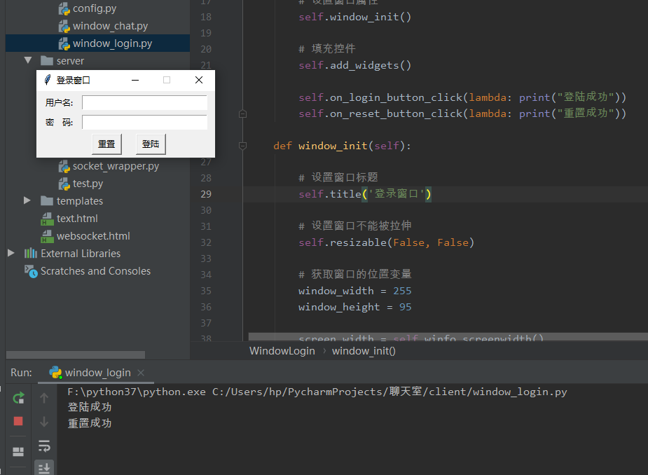 基于python Flask 搭建的简单聊天室 完整代码报告 毕业设计简易聊天室的设计 Csdn博客 