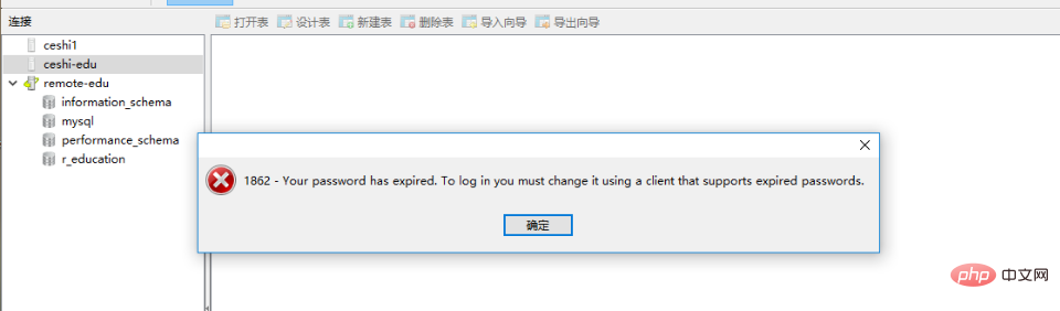 navicat for mysql 1862_navicat出现1862错误怎么办-CSDN博客