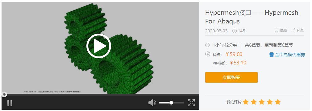 abaqus单位怎么设置_专栏 | HyperMesh_To_Abaqus接口——模型导入导出问题_weixin_39922374的博客-CSDN博客